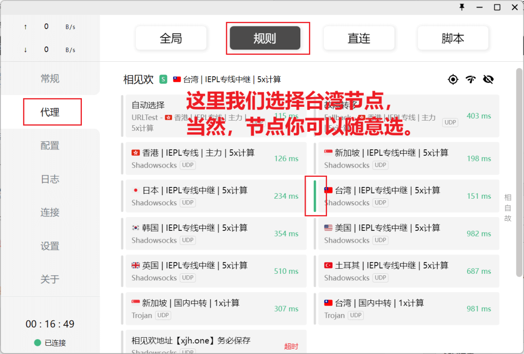 Clash for Windows详细使用配置教程(windows客户端) - 莫问小站