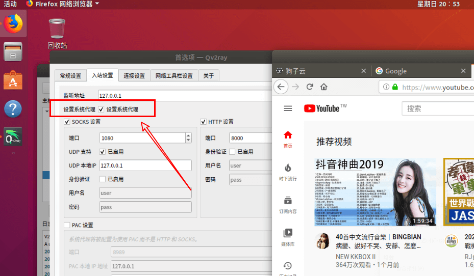 Linux配置v2ray详细教程-Ubuntu为例 - 莫问博客
