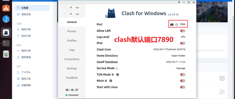 Linux配置Qv2ray详细教程 - Ubuntu为例 - 已更换为clash - 莫问小站
